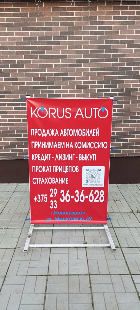 i̇kinci el araç satışı КорусАвтоПлюс, Novogrudok, foto