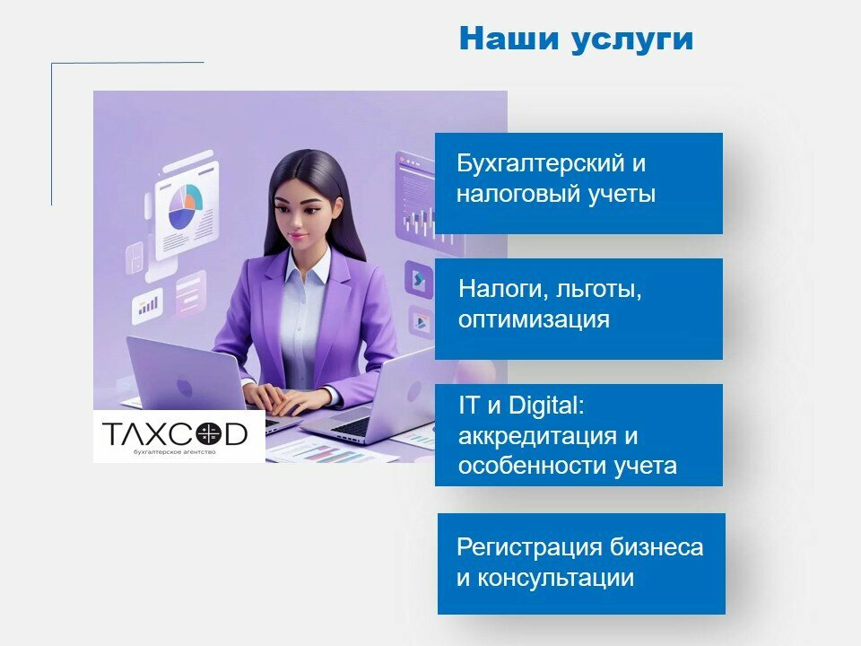 Muhasebeciler Taxcod, Saint‑Petersburg ve Leningradskaya oblastı, foto