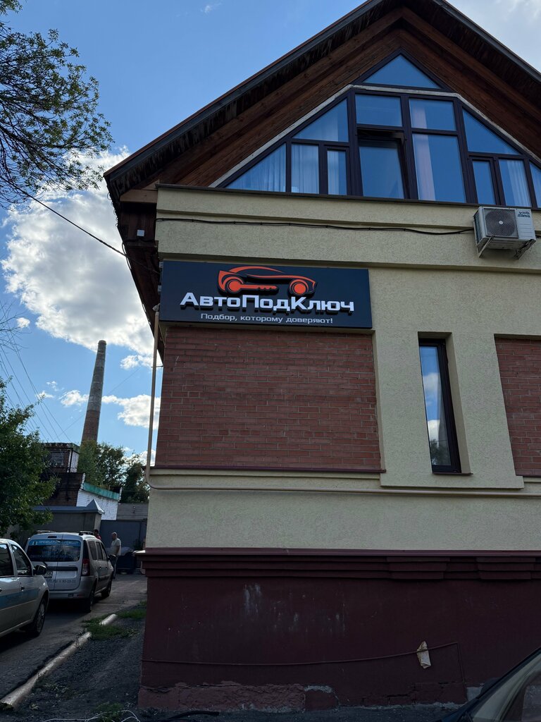Araba seçimi hizmeti АвтоПодКлюч, Penza, foto