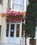 Сауна (Kislovodskaya ulitsa No:24/1), saunalar  Essentuky'den
