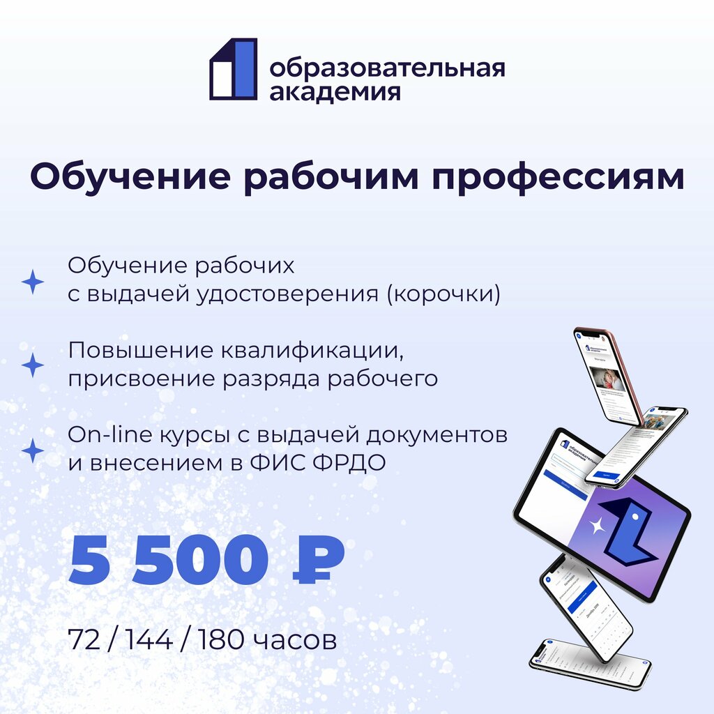 Kurs First Educational academy, Saint‑Petersburg, foto