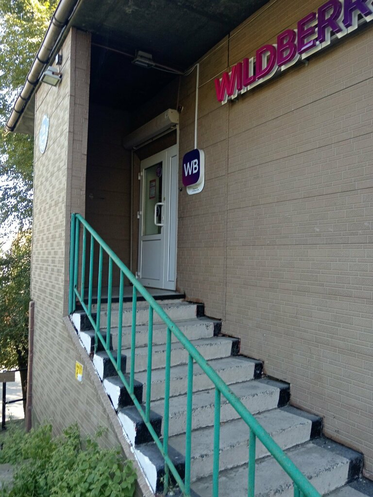 Teslimat noktası Wildberries, Vladivostok, foto