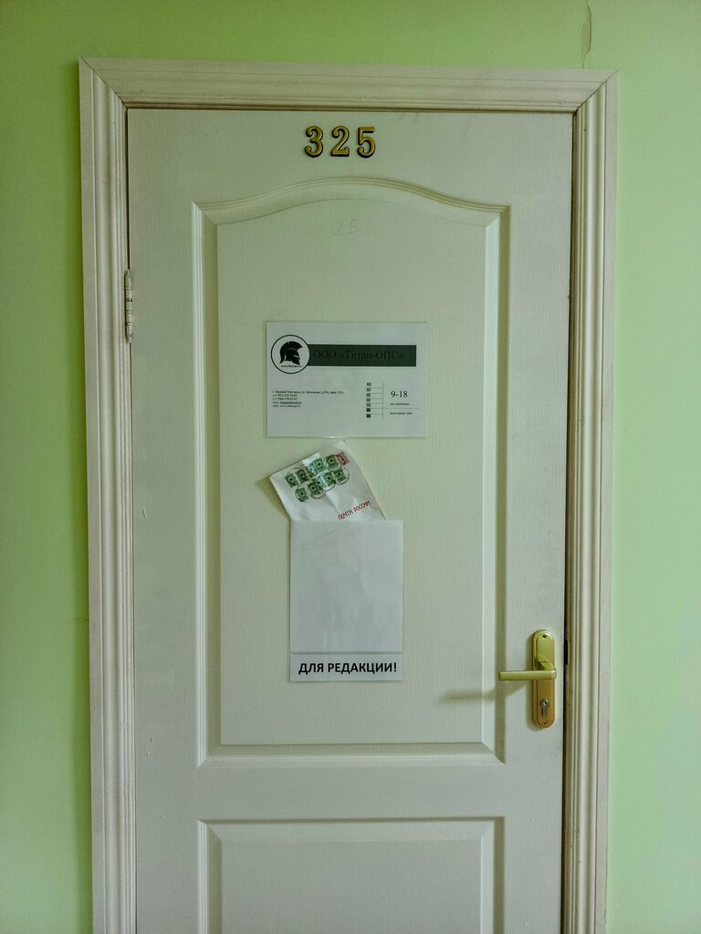 Yangın önleyici sistemler Titanops, Nijni Novgorod, foto