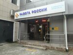 Территориальный центр занятости населения первого уровня Александровского, Андроповского, Минераловодского и Новоселицкого муниципальных округов (prospekt Karla Marksa No:47, Mineralnye Vody), i̇nsan kaynakları şirketleri  Mineralniye Vodi'den