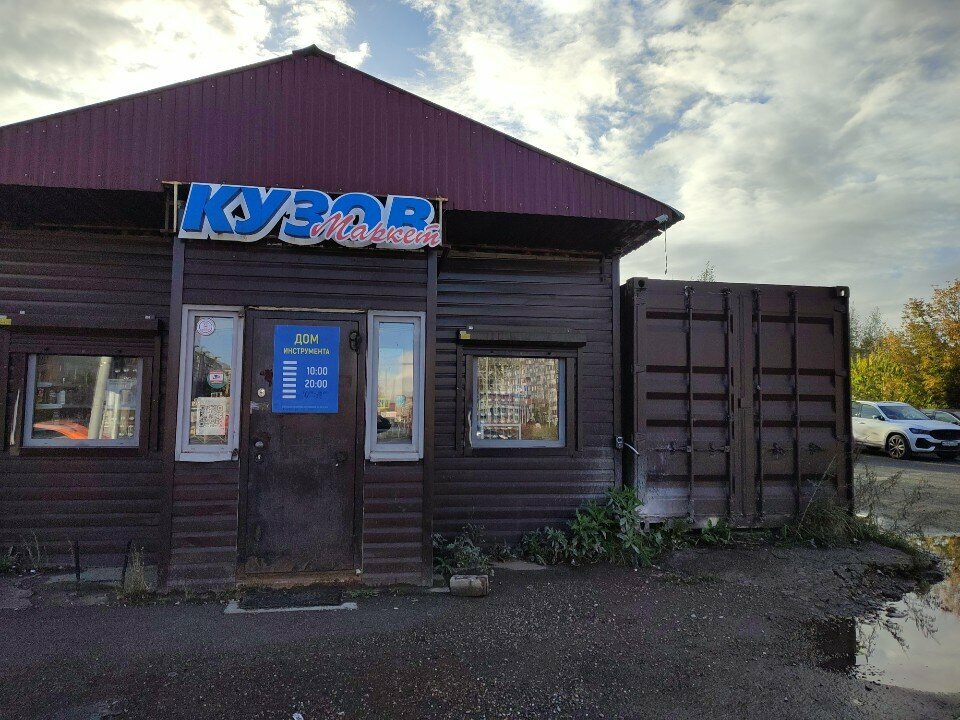 Otomobil boyaları Кузов Маркет, Perm, foto