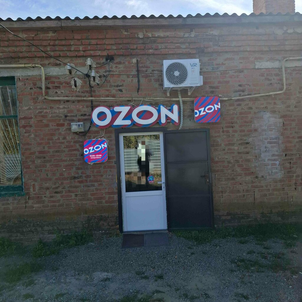 Teslimat noktası Ozon, Rostovskaya oblastı, foto