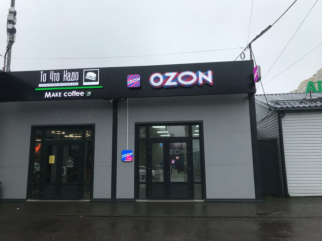 Teslimat noktası Ozon, Kubinka, foto