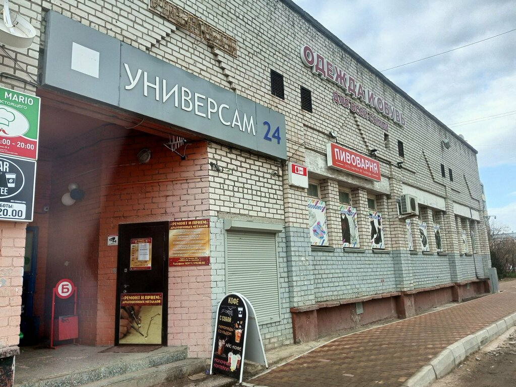 Bar Пивоварня, Naryan‑Mar, foto