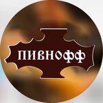 Пивнофф (Abai oblysy, Semey, Bï-Boranbay street), alkollü içecekler  Semey'den