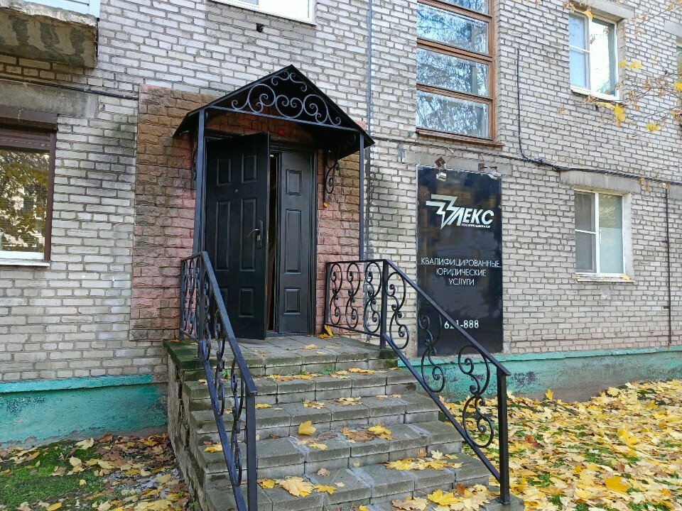 Hukuk büroları Коллегия адвокатов Лекс, Cherepovets, foto