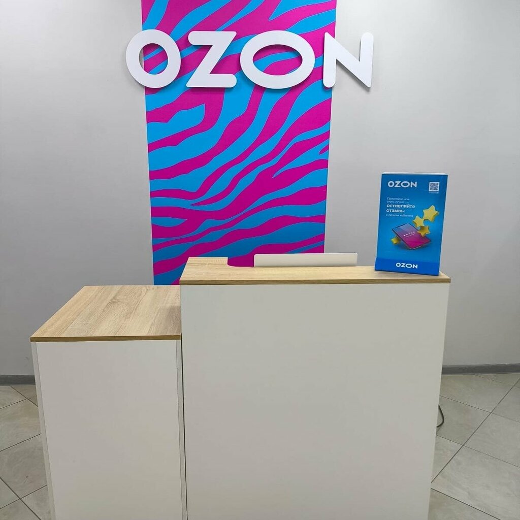 Teslimat noktası Ozon, Primorsko‑Ahtarsk, foto