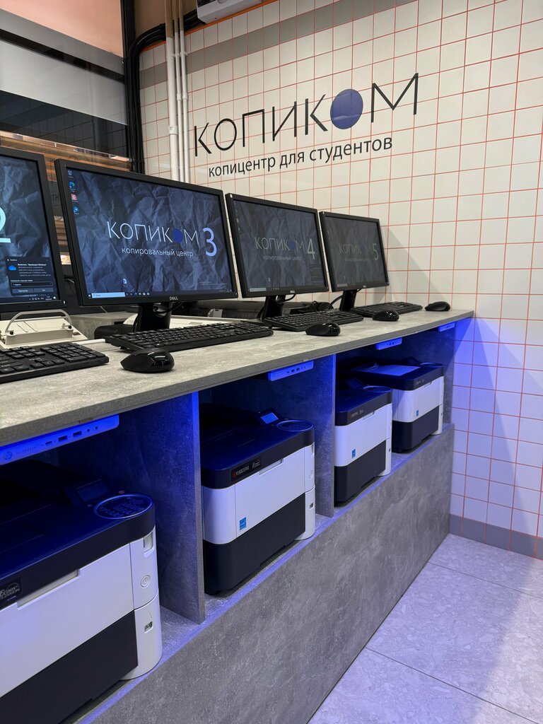 Fotokopi dükkanları Копиком, Moskova, foto