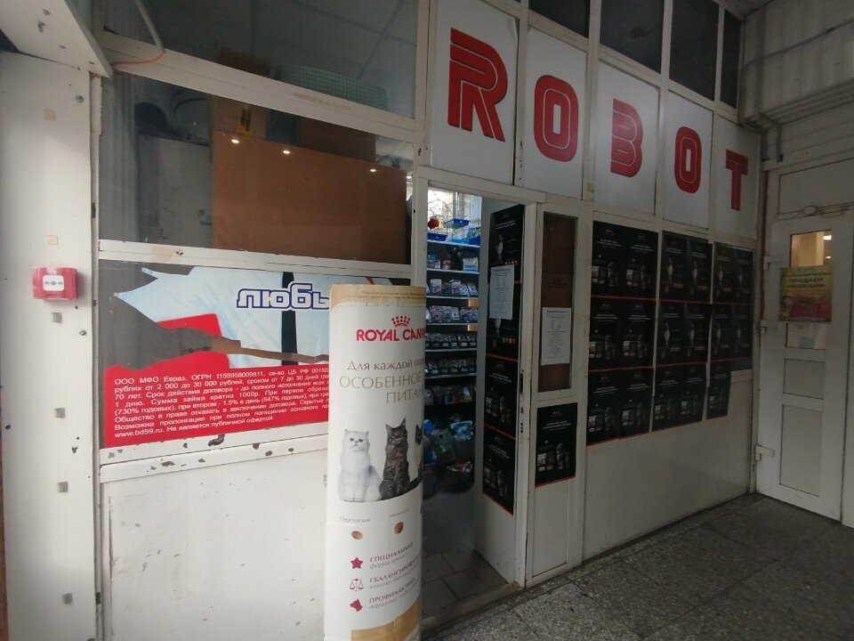 Petshop AgentZoo, Naberejniye Çelny (Yar Çallı), foto