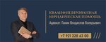 Юрист Пакин В. В. (Antikaynena Street No:25), hukuk büroları  Petrozavodsk'tan