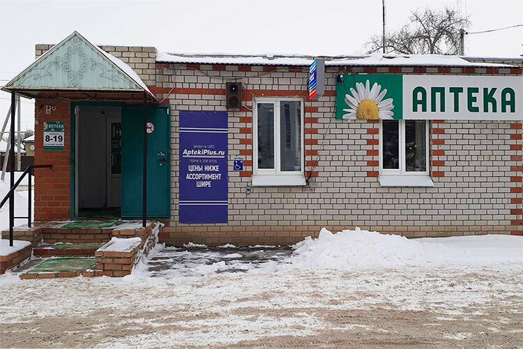 Eczaneler АптекаПлюс, Saratovskaya oblastı, foto