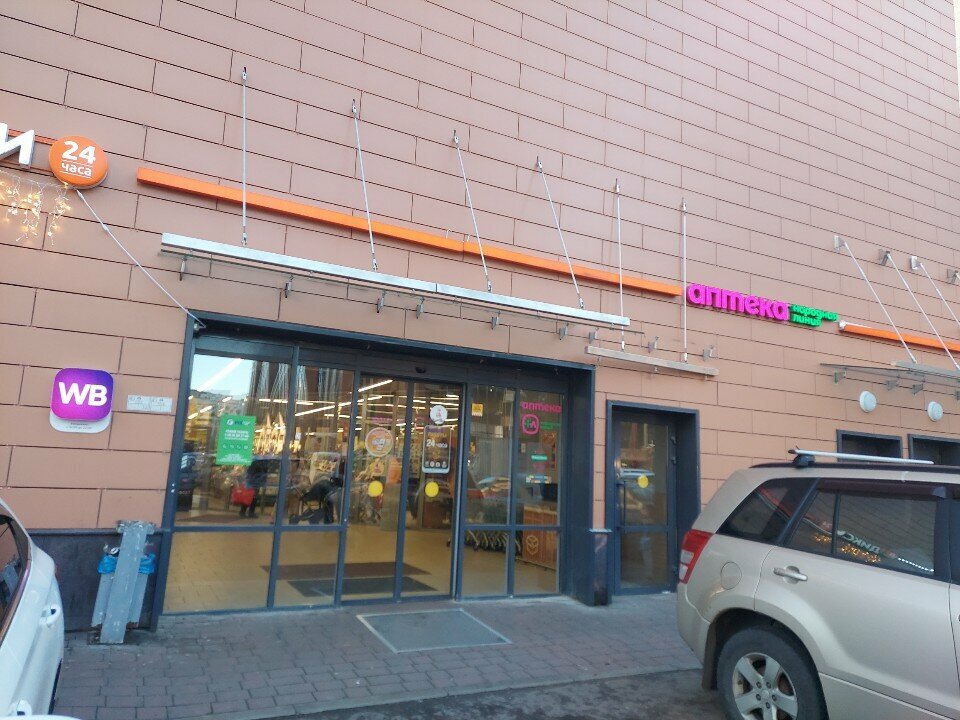 Kuru temizlemeciler Chistotronik, Saint‑Petersburg, foto