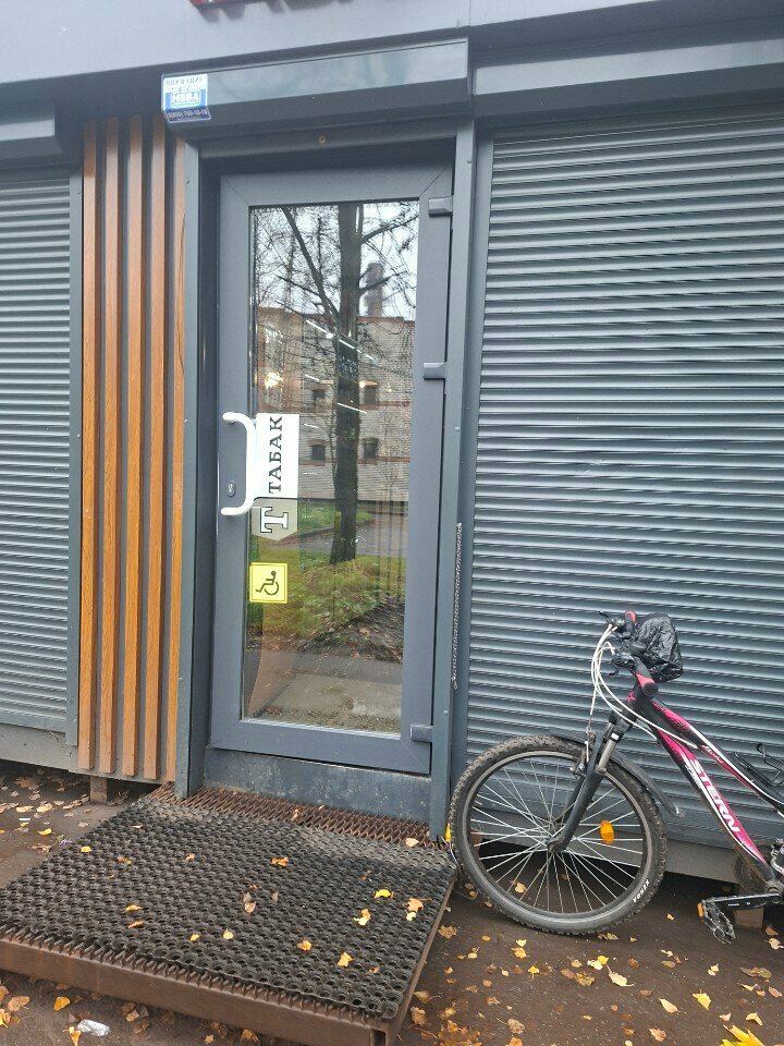 Tütün, sigara mağazaları Табак, Koroliov, foto