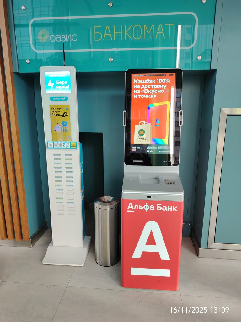 ATM'ler Московский Кредитный банк, Moskova, foto