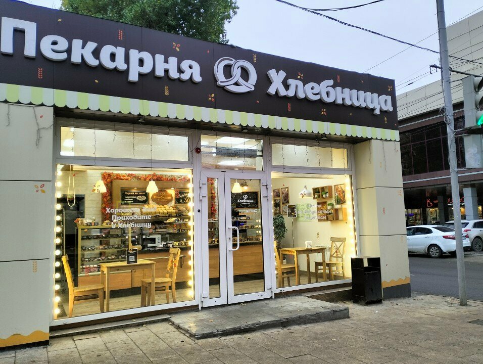 Ekmek fırını Хлебница, Saratov, foto