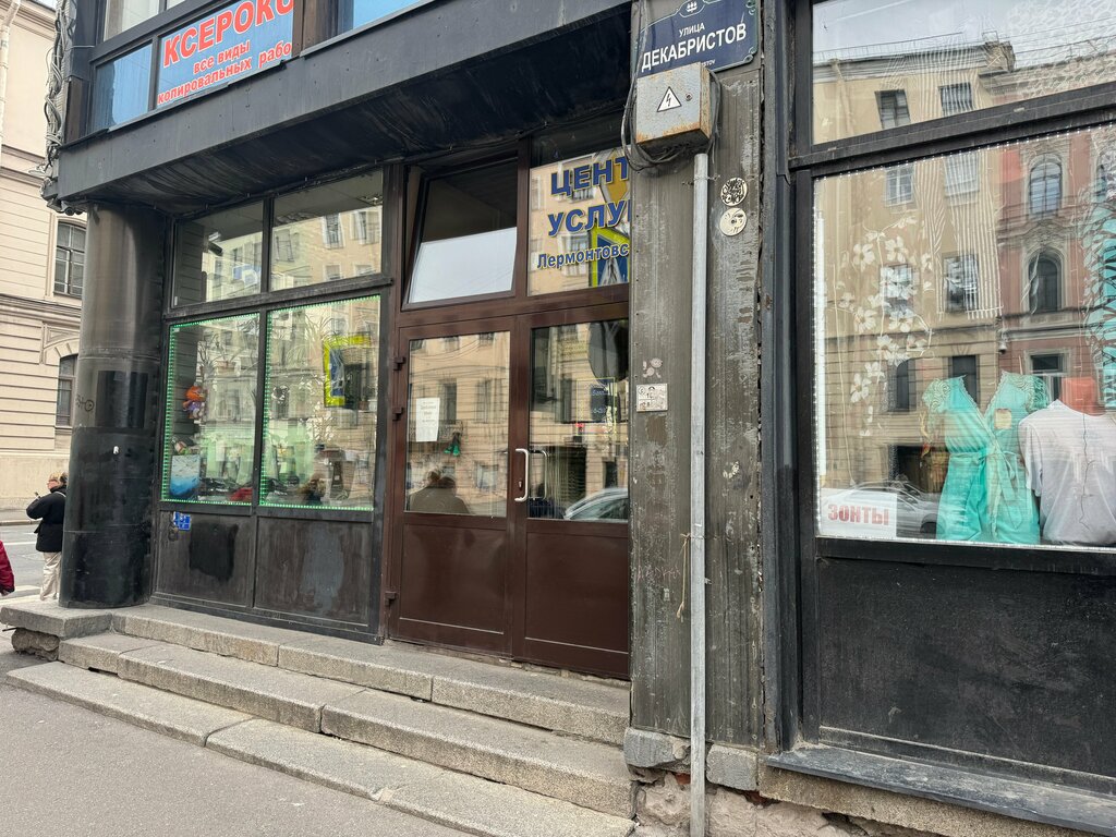 Elektronik cihaz ve parça firmaları Девелоп, Saint‑Petersburg, foto