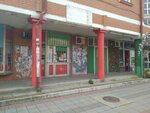Mesara (Bulevar patrijarha Pavla No:55), kasap, şarküteri  Novi Sad'dan