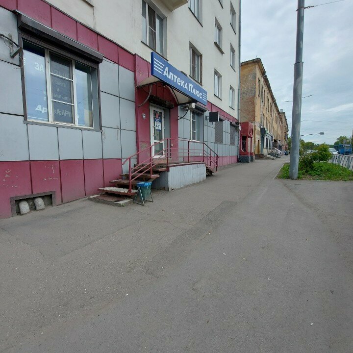 Eczaneler АптекаПлюс, Novokuznetsk, foto