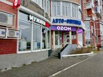 Avto-Optika avtomagazin Volkov A. D. (Universitetskaya ulitsa No:7), otomobil yedek parçaları  Surgut'tan