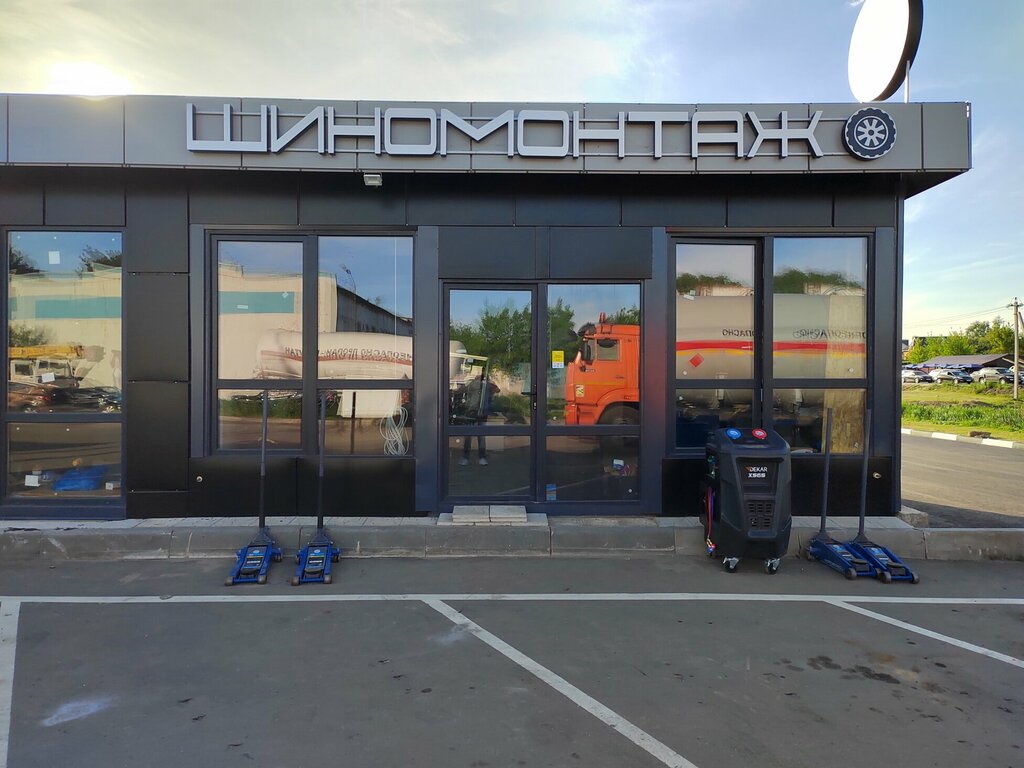 Oto lastik tamiri Сменашин, Ramenskoye, foto