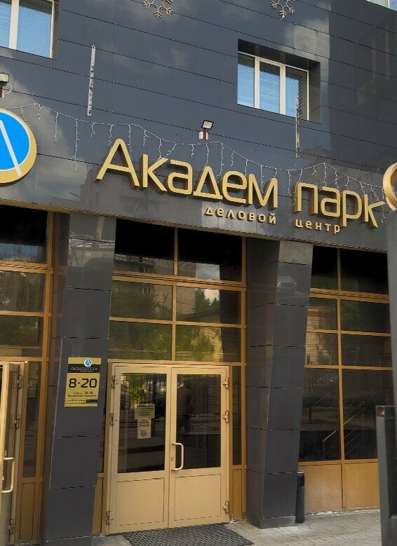 Temizlik şirketleri Авеню, Izhevsk, foto