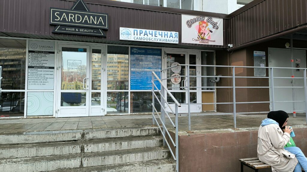 Çamaşırhaneler Big Wash, Çeliabinsk, foto