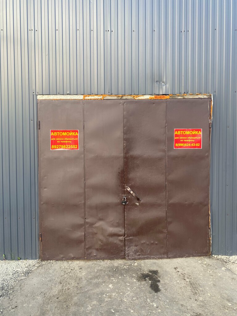 Oto yıkama Автомойка, Ulyanovskaya oblastı, foto