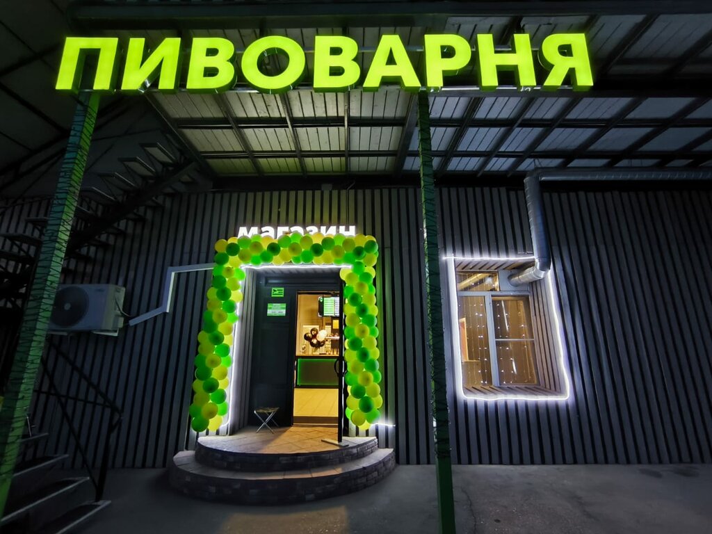 Bira fabrikası Kirsanov's Beer Workshop, İvanteyevka, foto