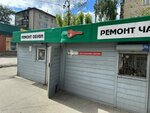 Ремонт часов (Altai Territory, Barnaul, Krupskoy Street), anahtarların imalatı ve onarımı  Barnaul'dan