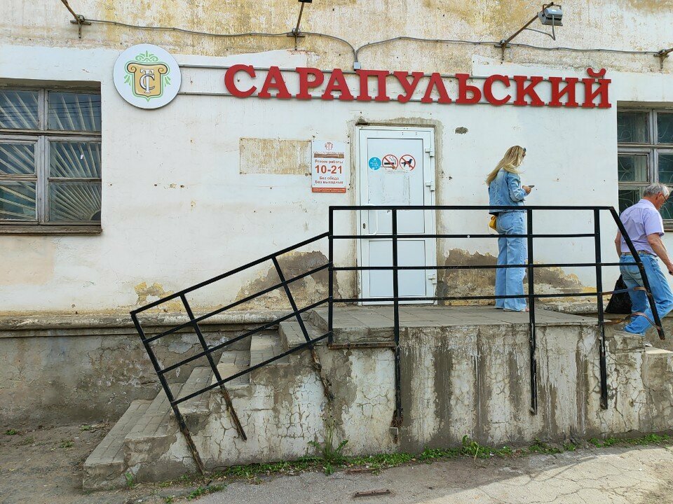 Alkollü içecekler Sarapulsky likyoro-vodochny zavod, Izhevsk, foto