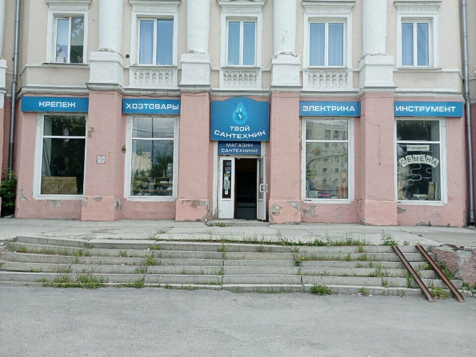 Banyo ve klozet mağazaları Your plumber, Yekaterinburg, foto