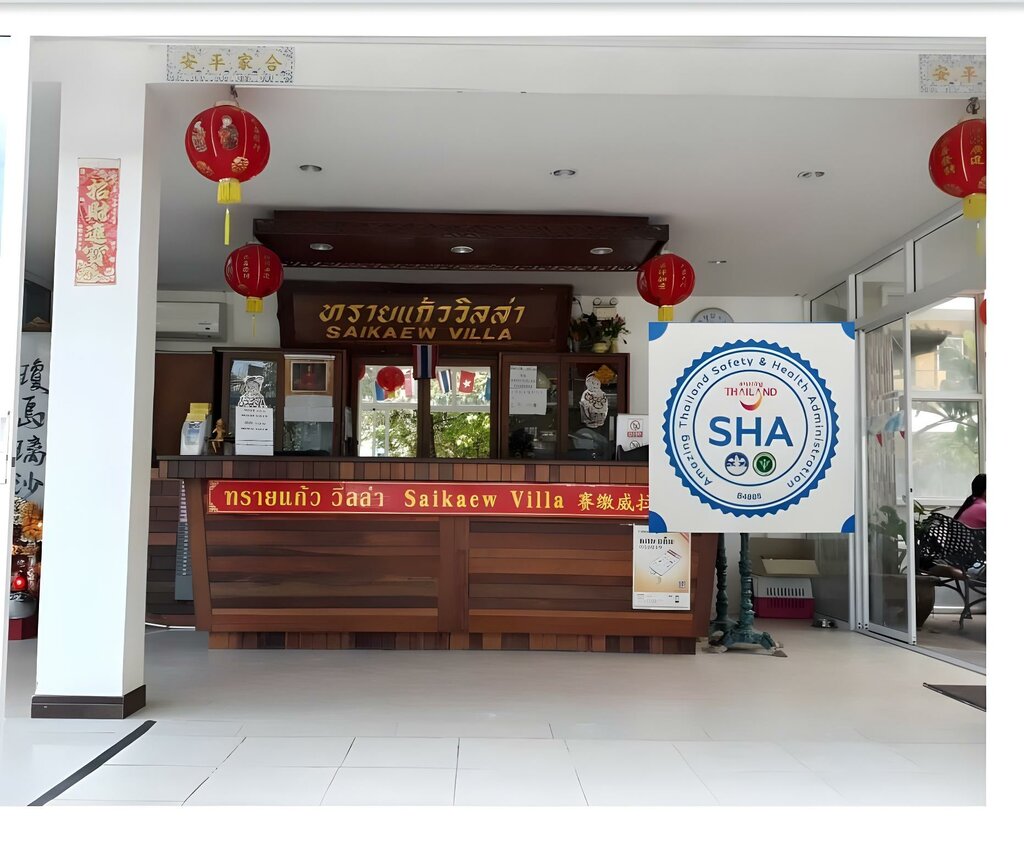 Otel Saikaew Villa, Dünya, foto