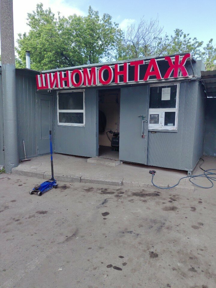 Oto lastik tamiri Шиномонтаж, Moskova, foto