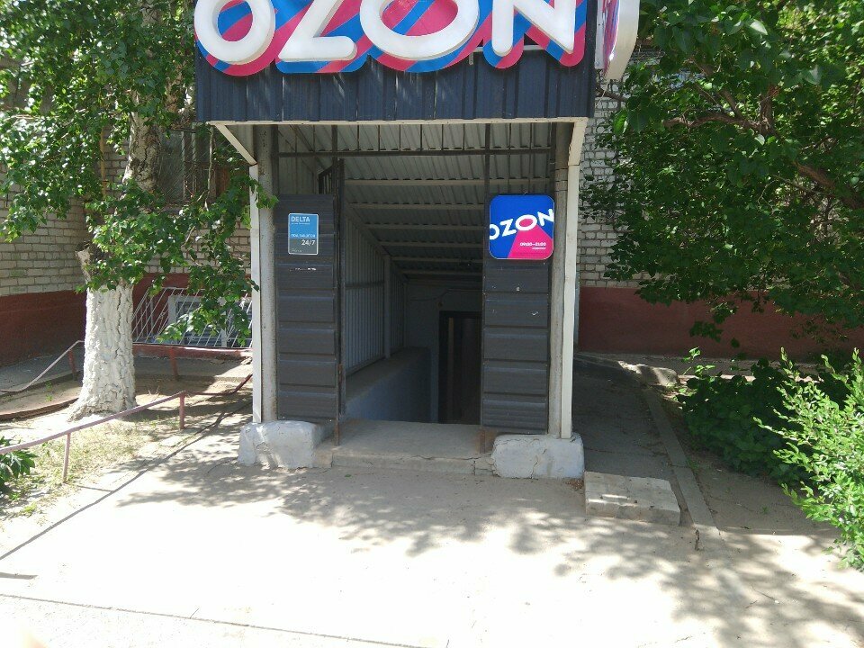 Teslimat noktası Ozon, Volgograd, foto