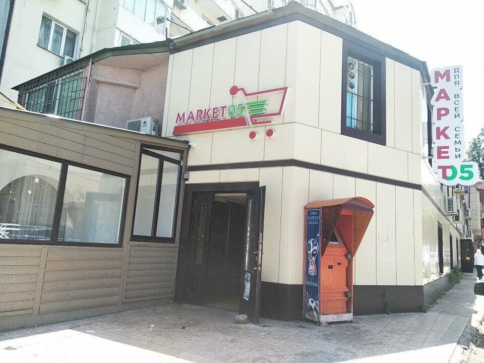 Ödeme terminali Payment terminal, Makhachkala, foto