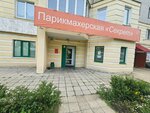 Студия маникюра (Razdolnaya ulitsa No:53), manikür-pedikür  Orel'den