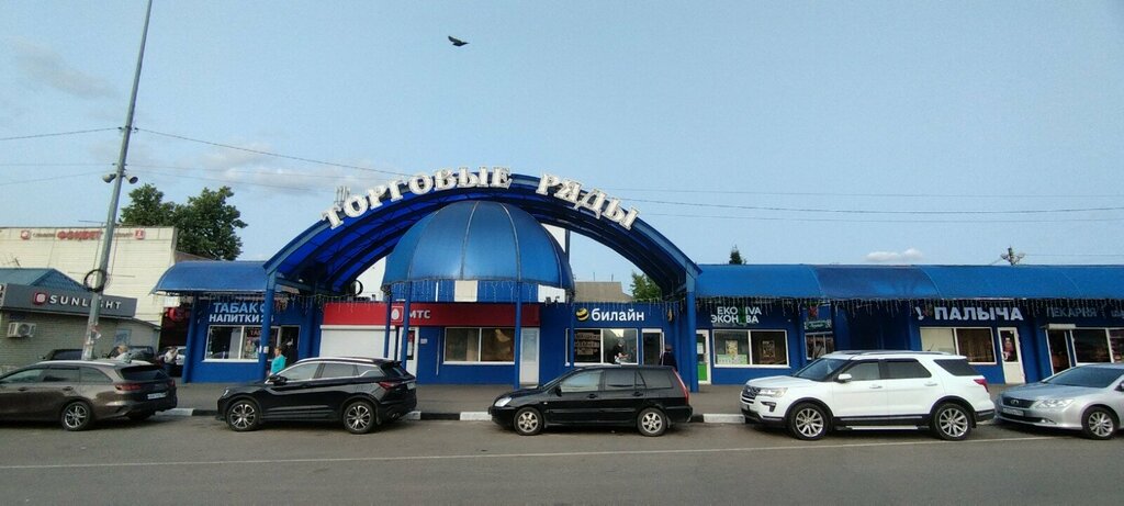 Tütün, sigara mağazaları Табак № 1, Çehov, foto