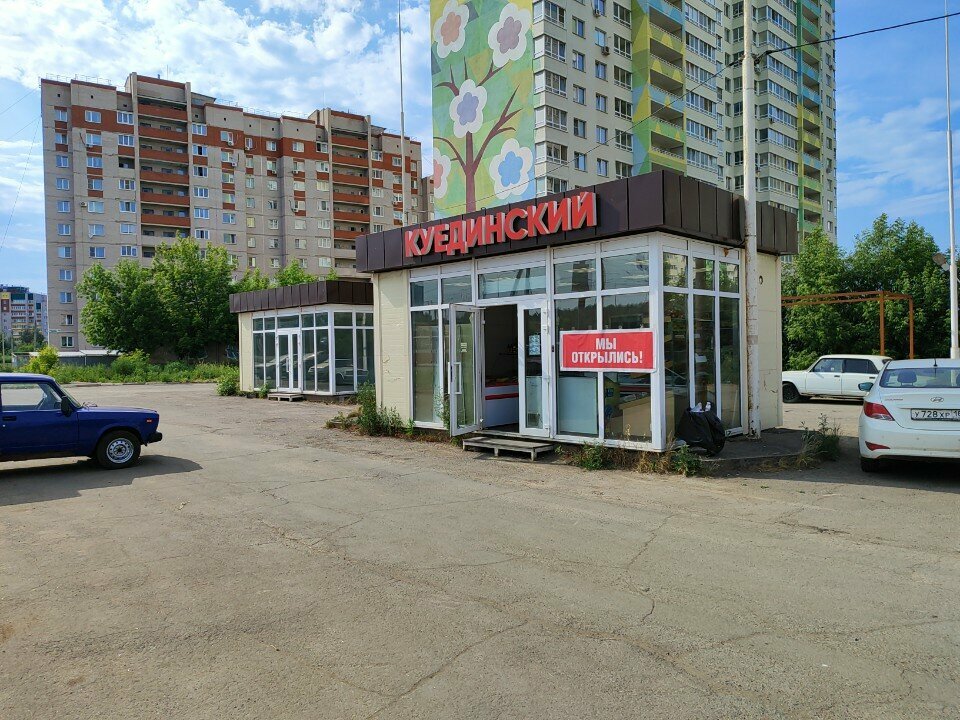 Kasap, şarküteri Куединский, Izhevsk, foto