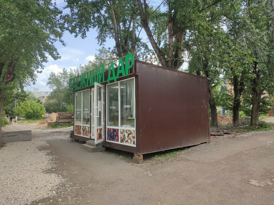 Kuruyemiş, atıştırmalık, kuru meyve Таёжный дар, Perm, foto