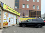 Кенгу24. ру (Tolstogo Street No:32А), ödeme terminali  Vladivostok'tan