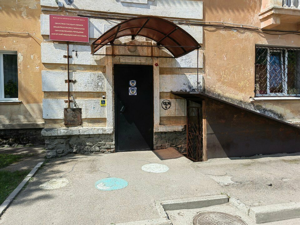 Yüksekokul Ангарский медицинский колледж, корпус № 2, Angarsk, foto