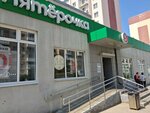Мини кран (ulitsa imeni K.P. Panchenko No:5), çocuk oyunları ve oyuncakları  Saratov'dan