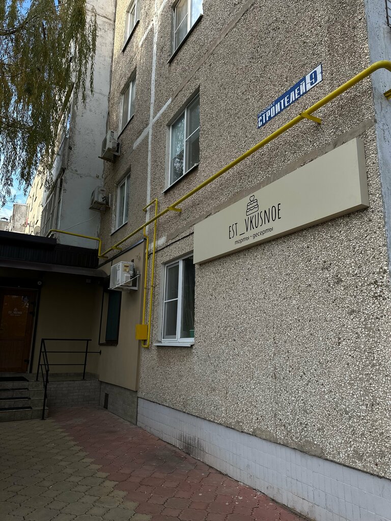 Pasta, şekerleme ve tatlı Есть вкусное, Volgodonsk, foto