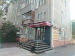 Agromir (ulitsa Truda No:17), kasap, şarküteri  Omsk'tan
