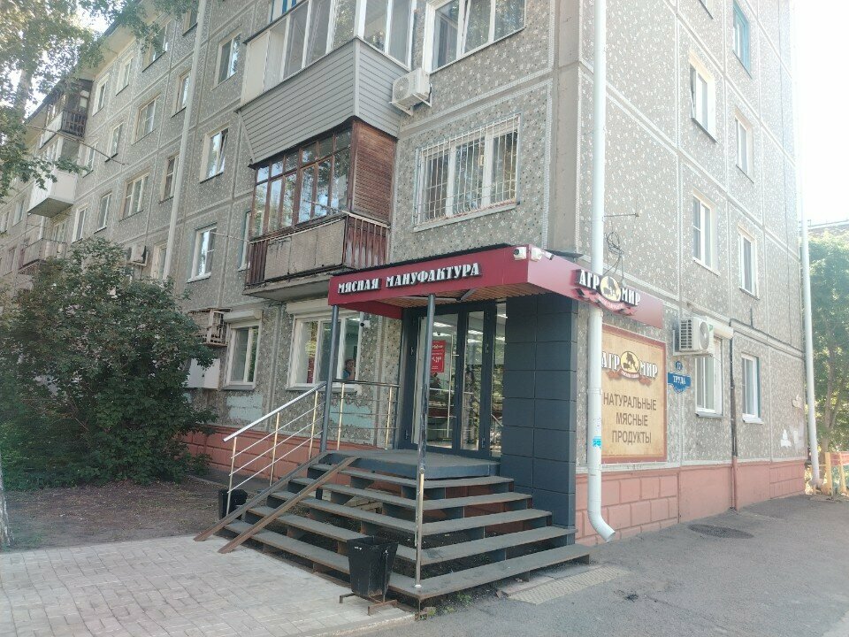 Kasap, şarküteri Agromir, Omsk, foto