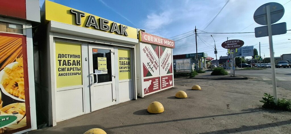 Tütün, sigara mağazaları Табак, Engels, foto
